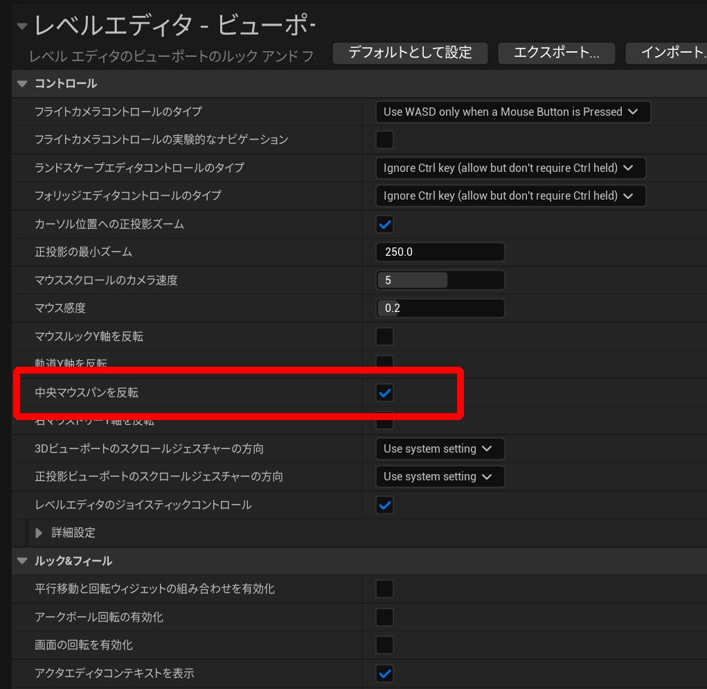 【UE5】初心者向け エディタのUI解説 ～メニューバー～ - Create+AsoViva