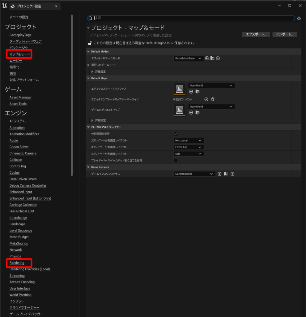【UE5】初心者向け エディタのUI解説 ～メニューバー～ - Create+AsoViva